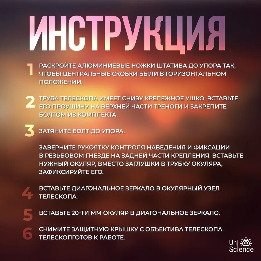 Телескоп для начинающих, рефрактор, 50 мм, 90x увеличение, с аксессуарами, черный/белый — фото 1
