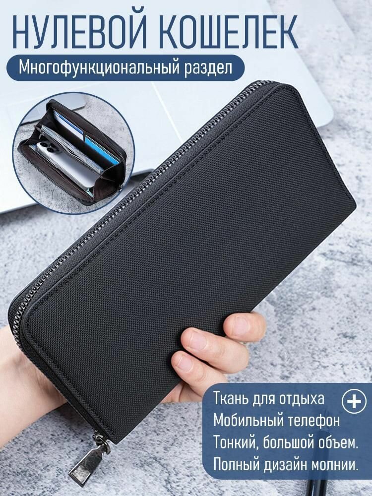 Кошелек