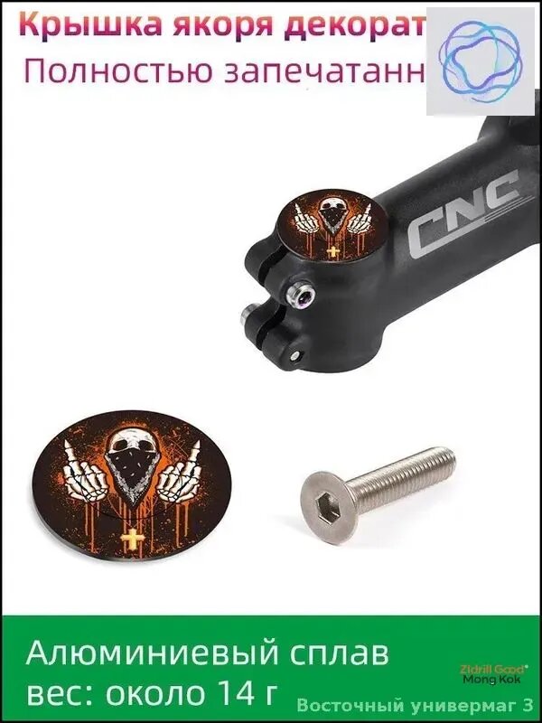 Эксклюзивная декоративная крышка якоря из алюминиевого сплава с винтом, полностью герметичная, с персонализированным граффити