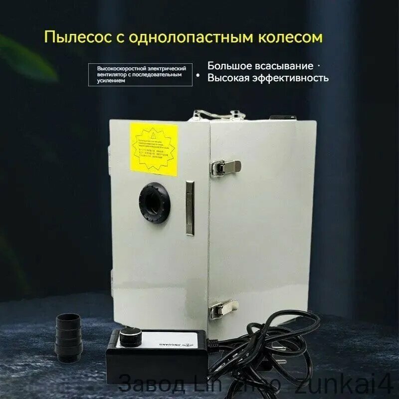 Пылевсасывающее устройство JT-260, 370Вт, вакуум -9.8кПа, шум 60dB, YJMF-ENK