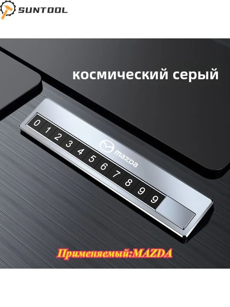 Премиальная Автовизитка Для Парковки MAZDA, металлическая парковочная карта, серый цвет