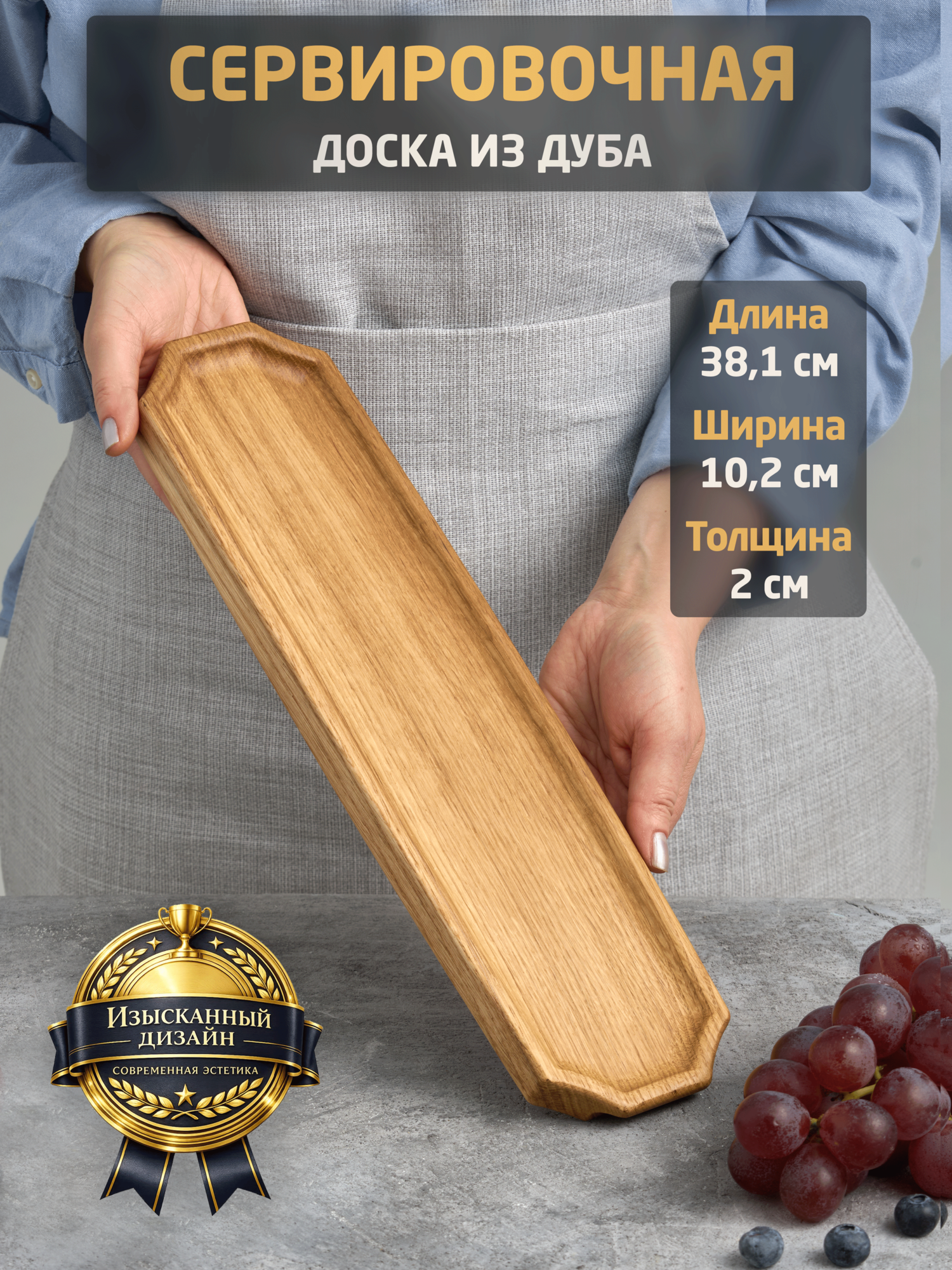 Сервировочная доска для подачи из дерева, менажница деревянная (поднос4, дуб)