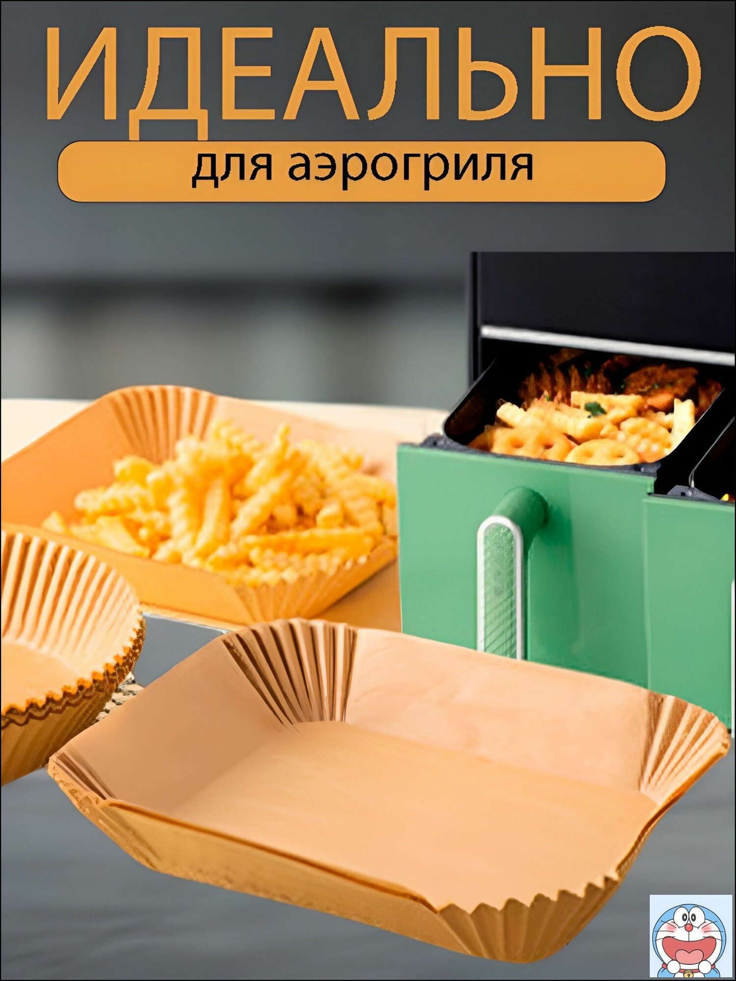 Бумага для выпечки — фото 1