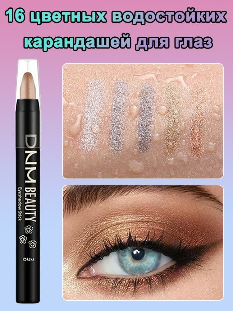 Водостойких карандашей для глаз с блестками: для век и слизистых, стойкие тени-хайлайтеры