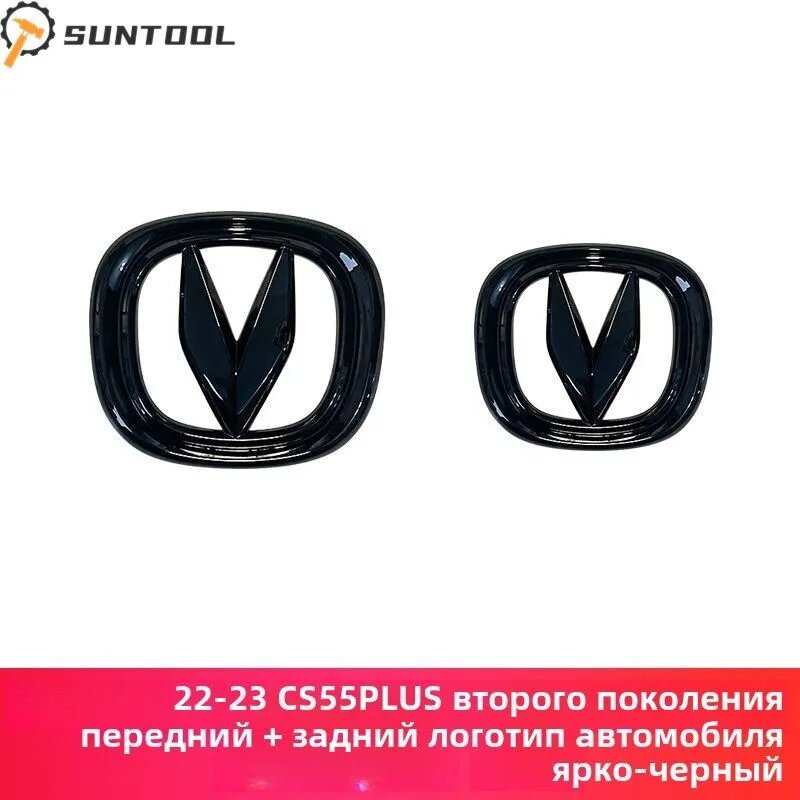 Changan CS55 PLUS(22-23)Логотип автомобиля, индивидуальность, красота.