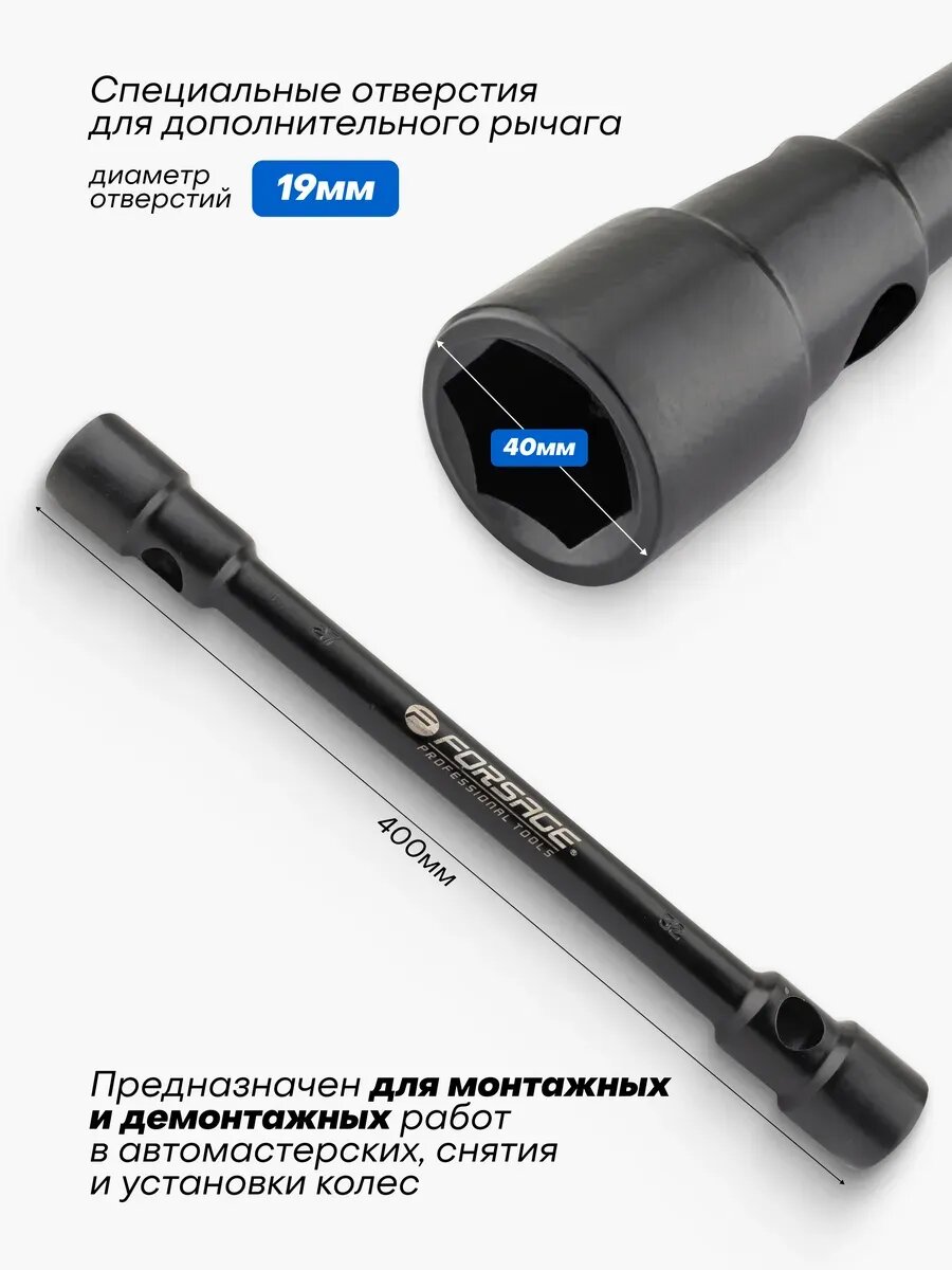 Ключ баллонный торцевой 27х32 мм