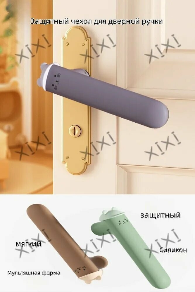 Накладка на ручку двери силиконовая, ограничитель для двери серыйA