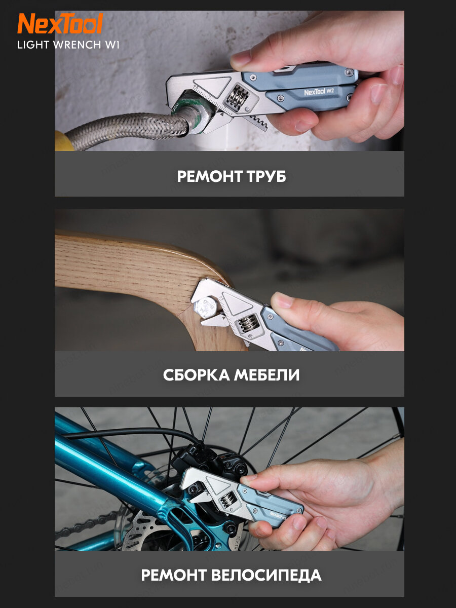 Мультитул NexTool Light Duty Wrench W2 NE20293 — фото 1