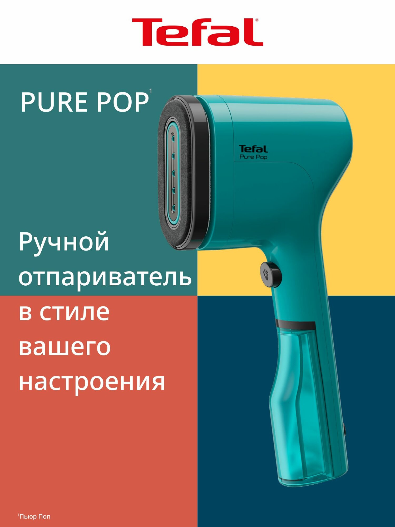 Отпариватель для одежды ручной Tefal Pure Pop DT2024E1 с двухсторонней насадкой и быстрым нагревом, 1300 Вт, зеленый