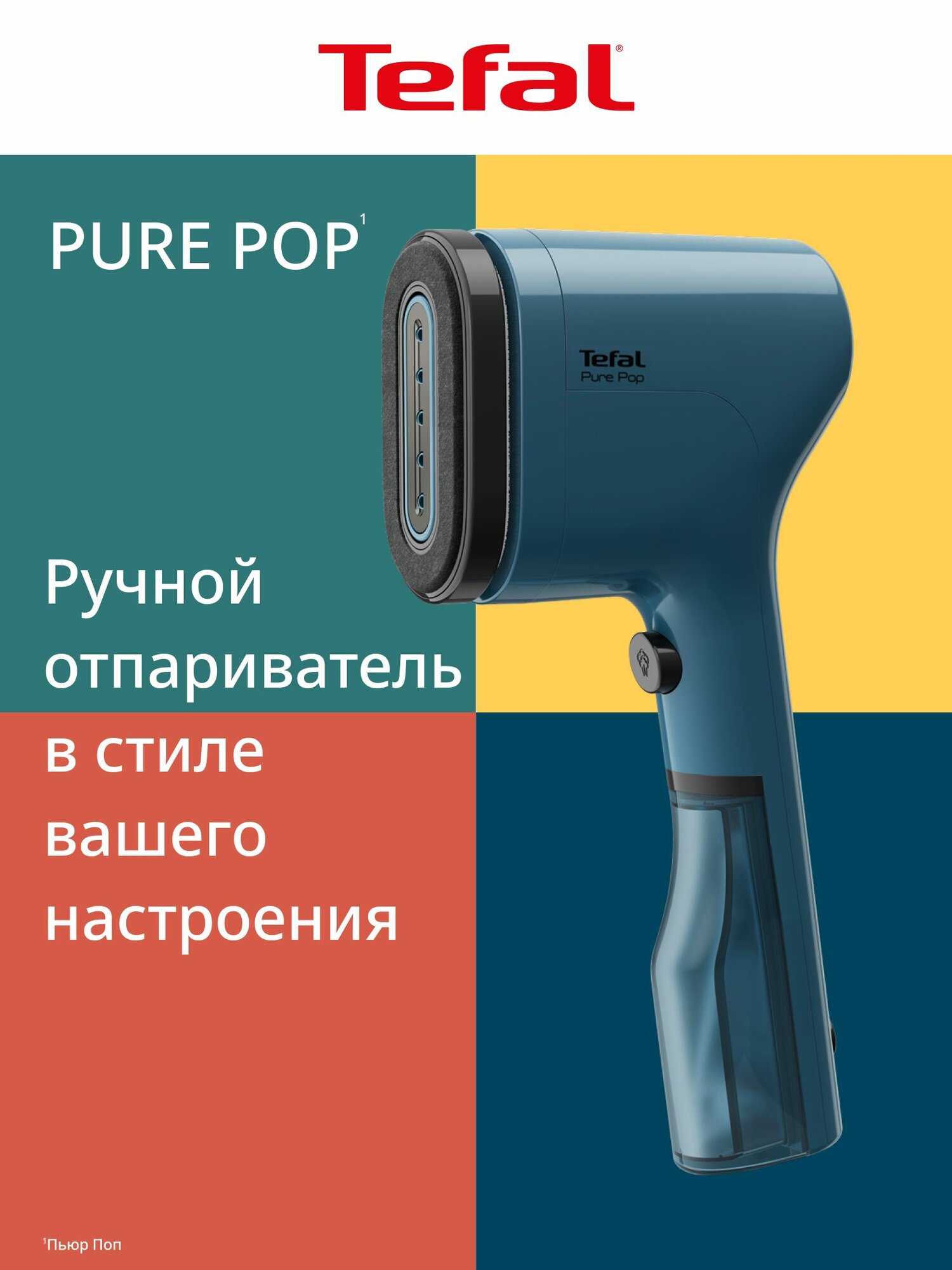 Отпариватель для одежды ручной Tefal Pure Pop DT2020E1 с двухсторонней насадкой и быстрым нагревом, 1300 Вт, синий