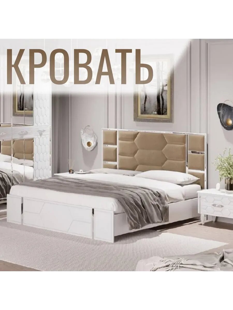 Двуспальная кровать 160х200 см
