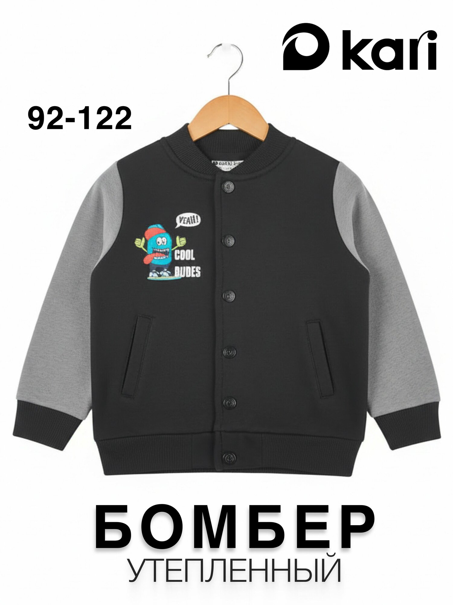 Бомбер Весна-лето 2026