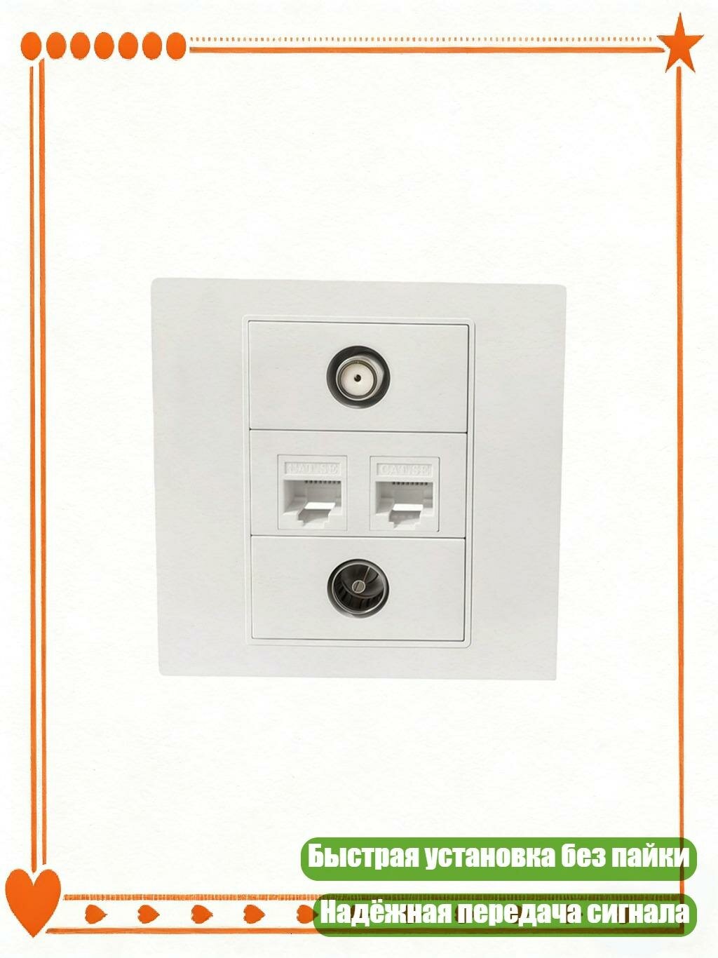 Розетка TV9.5 для коаксиального кабеля, 4 порта, РДЖ45 КАТ5Е