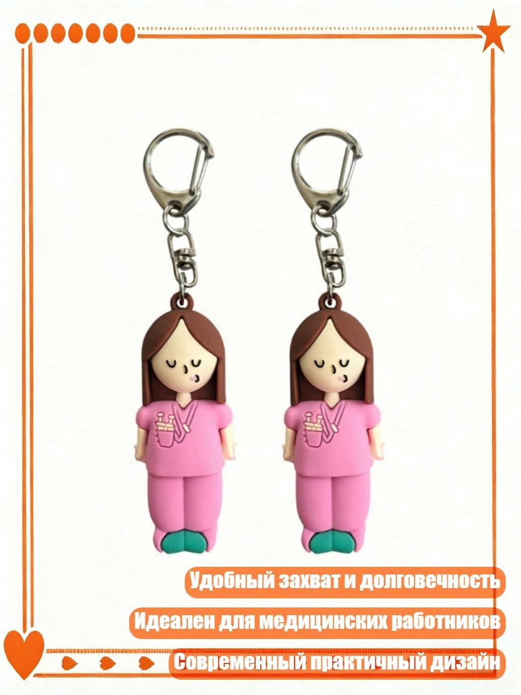 Открывалка для ампул в виде брелока, 13