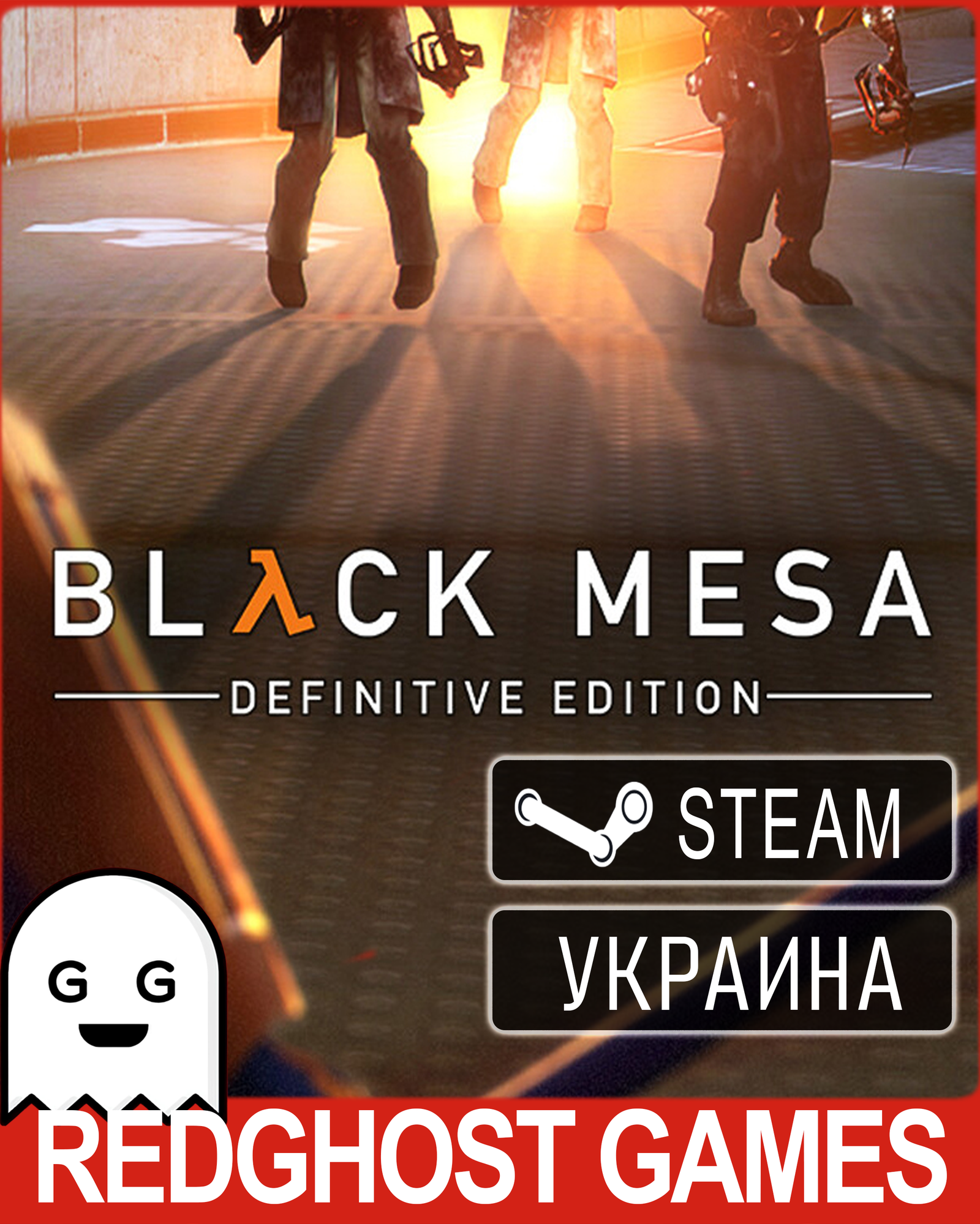 Игра Black Mesa , цифровой код для PC(ПК), Русский язык. Steam подарок Украина