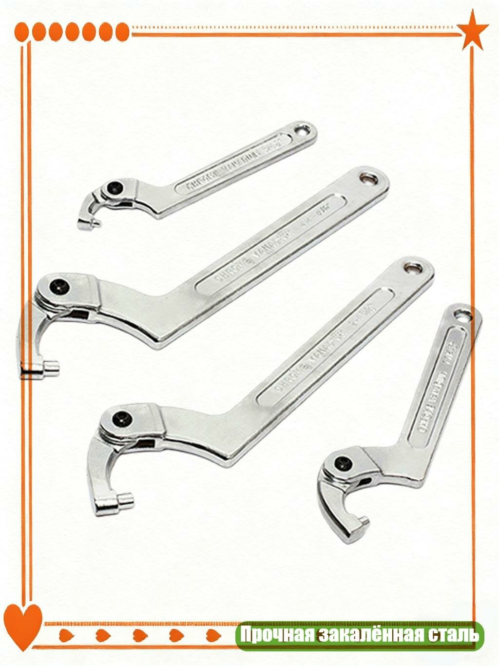 Регулируемый крючковый ключ для водосчетчиков, 4 шт. - круглая головка