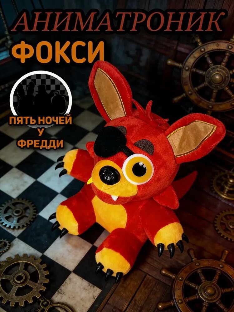 Фнаф Плюшевая игрушка-медведь Фредди с храбрым Бонни для детей 25 см