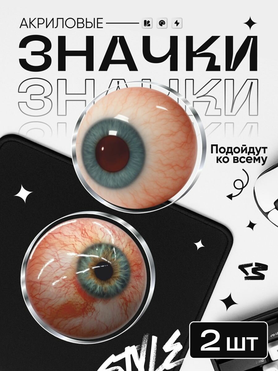 Набор значков