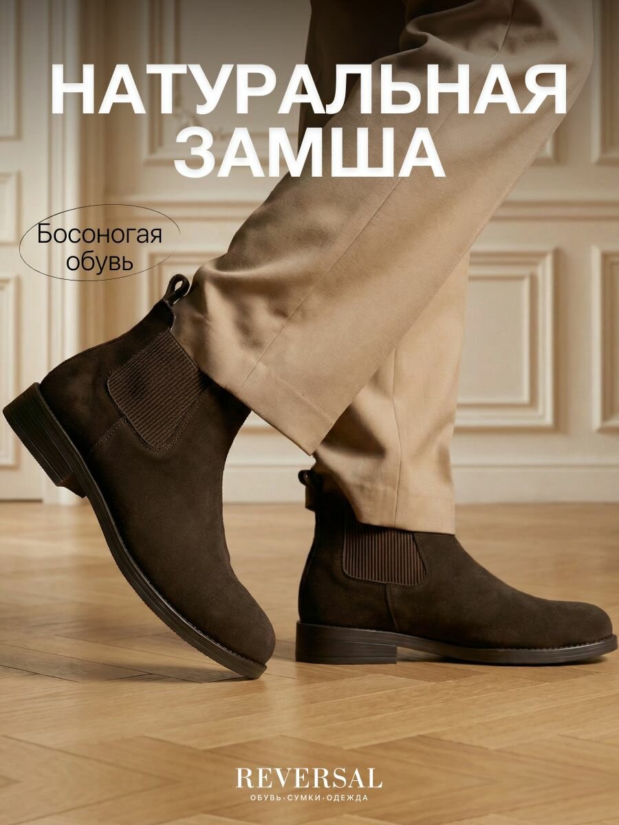 Ботинки челси