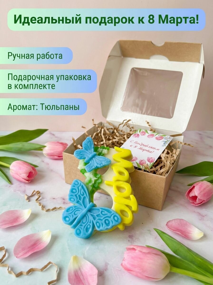 Мыло ручной работы к 8 марта зеленое