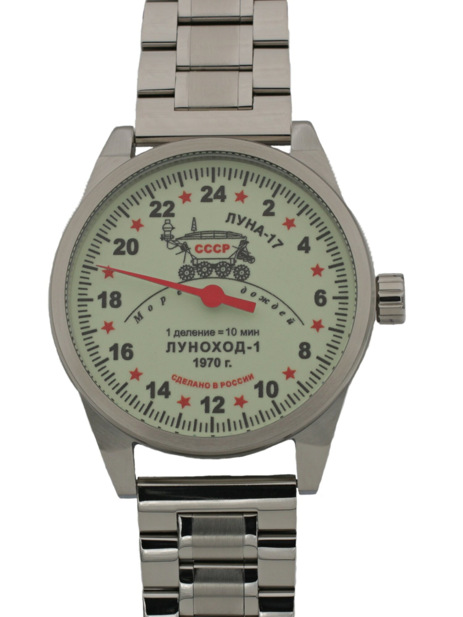 Наручные часы