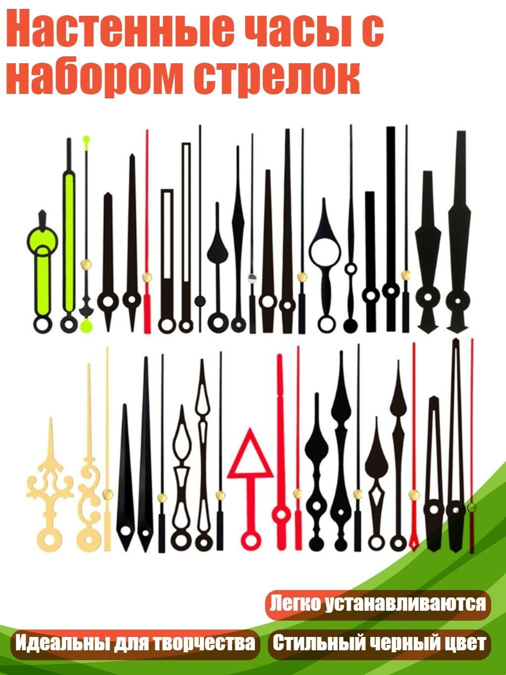 Настенные часы с набором стрелок, 007 красный