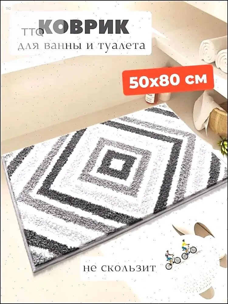 Коврик для ванной противоскользящий 50x80 см белый