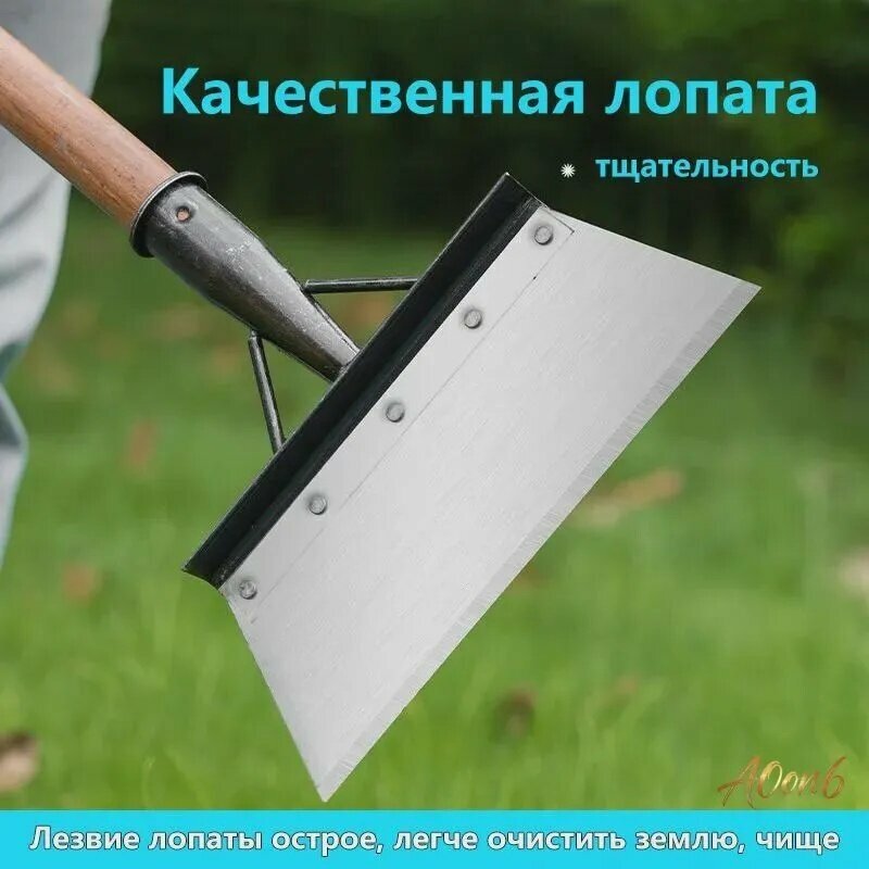 Лопата универсальная, посадочная 20 см