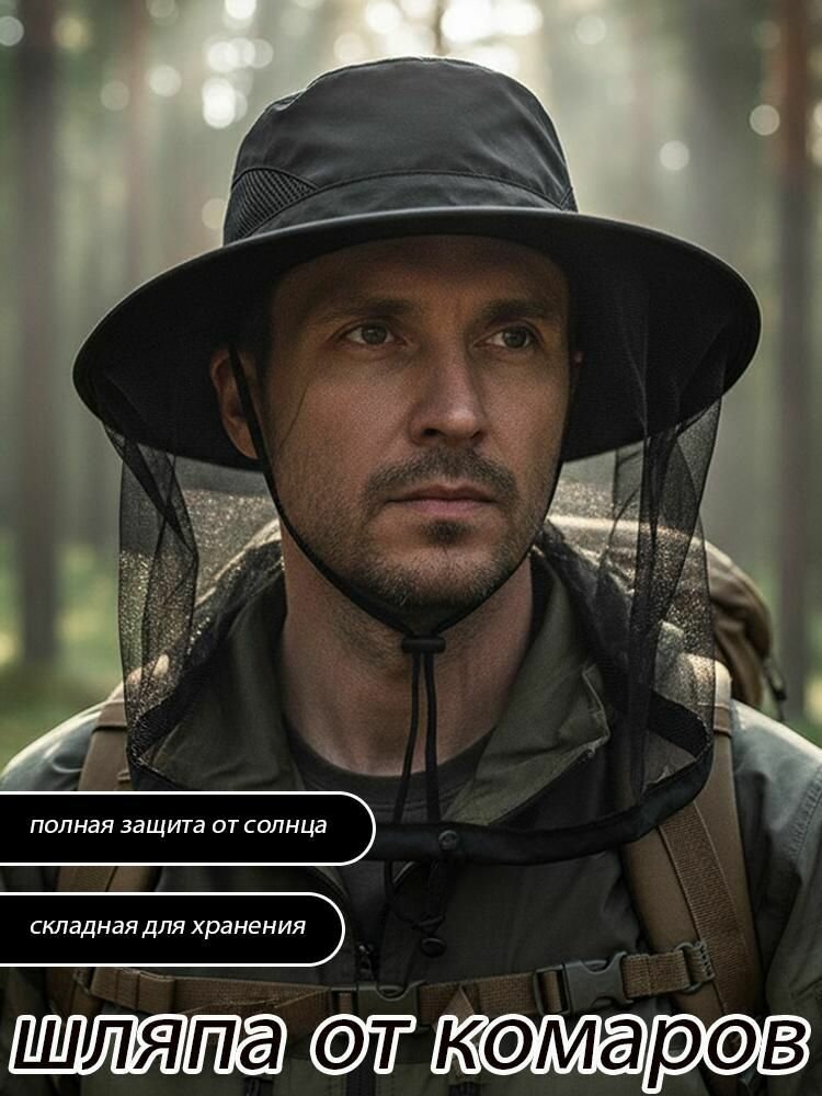 Антимоскитная шляпа камуфляжная / Панама с москитной сеткой от насекомых / Накомарник