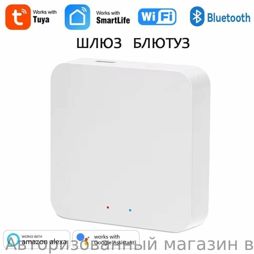 Tuya Smart Беспроводной Bluetooth-шлюз с дистанционным управлением через приложени