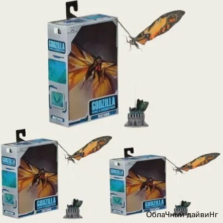 Модель NECA "Король монстров: Годзилла" — Мотра (Mothra), Родан (Rodan), с подвижными сочленениями