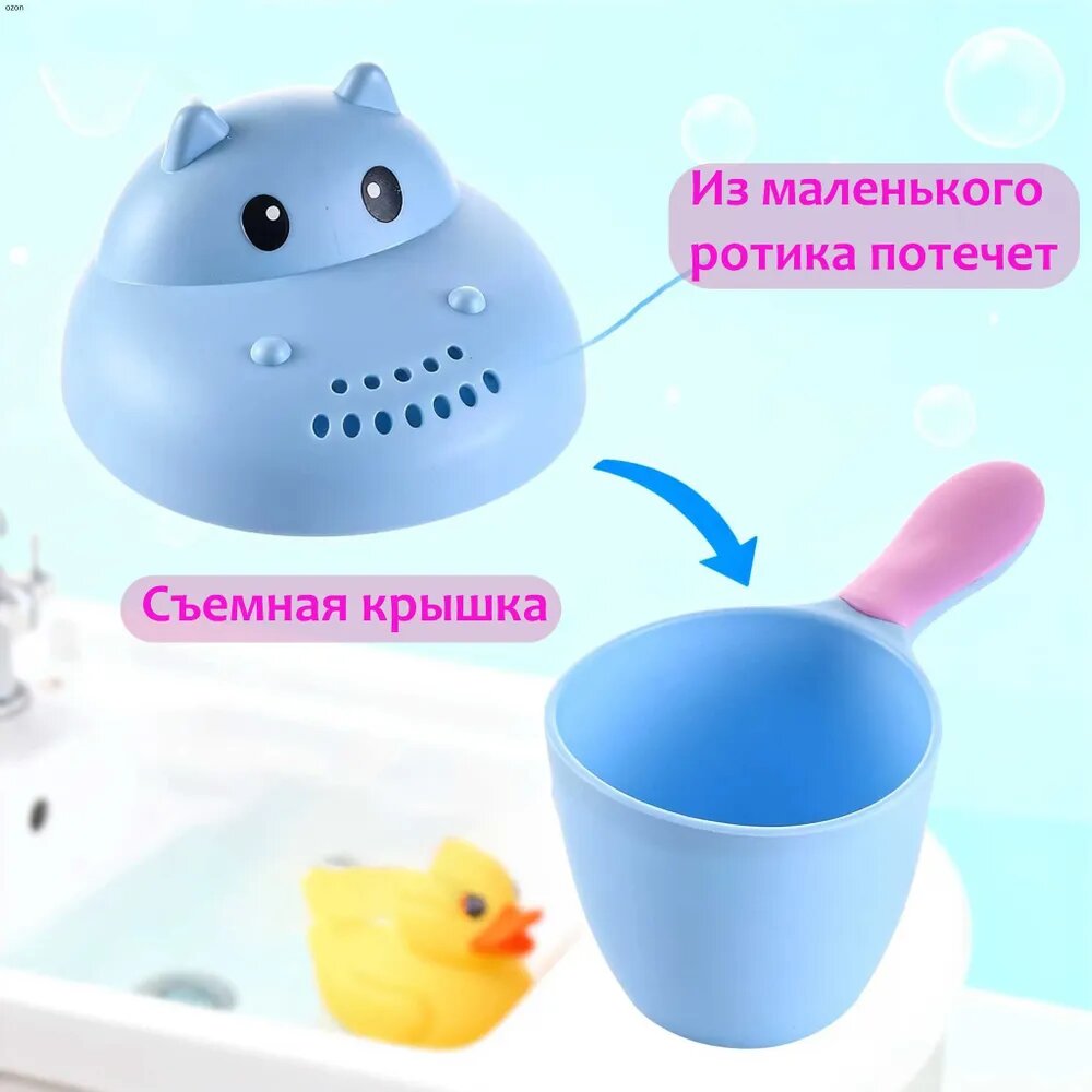 Ковш хозяйственный "детские товары", 0.75 л, 1 шт