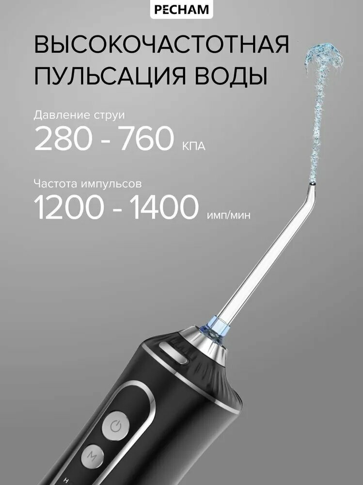 Портативная модель PECHAM Active PC2001 с 6 насадками, чехлом и эксклюзивным кейсом для ирригации полости рта