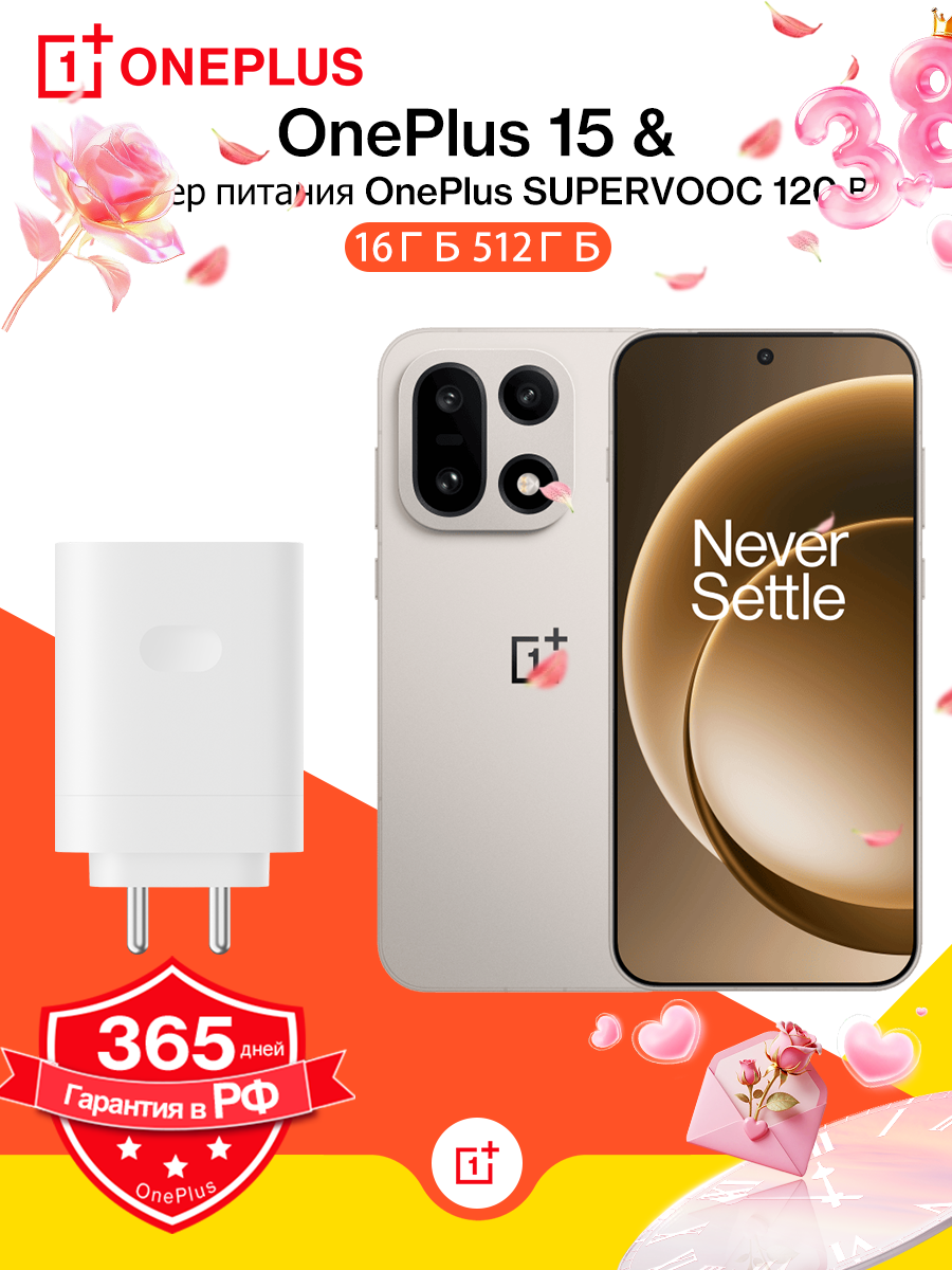 Смартфон OnePlus 15 16/512 ГБ, Snapdragon 8 Elite Gen 5, Global светло-бежевый, Адаптер питания OnePlus SUPERVOOC 120 Вт