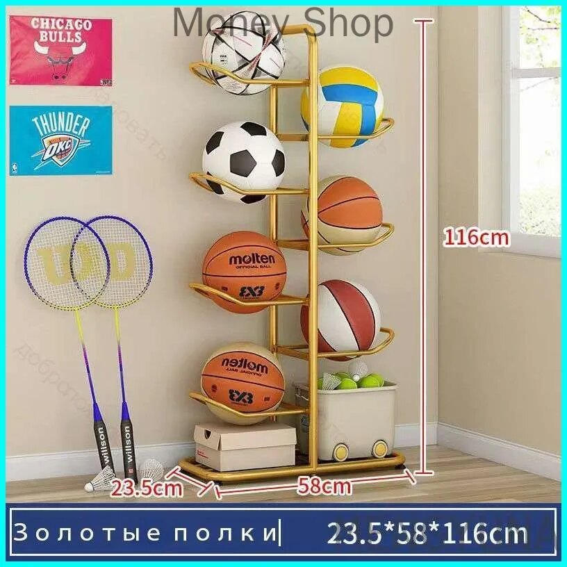 Стойка для баскетбольных мячей черная, металлическая 23.5*58*116cm для зала и улицы — фото 1