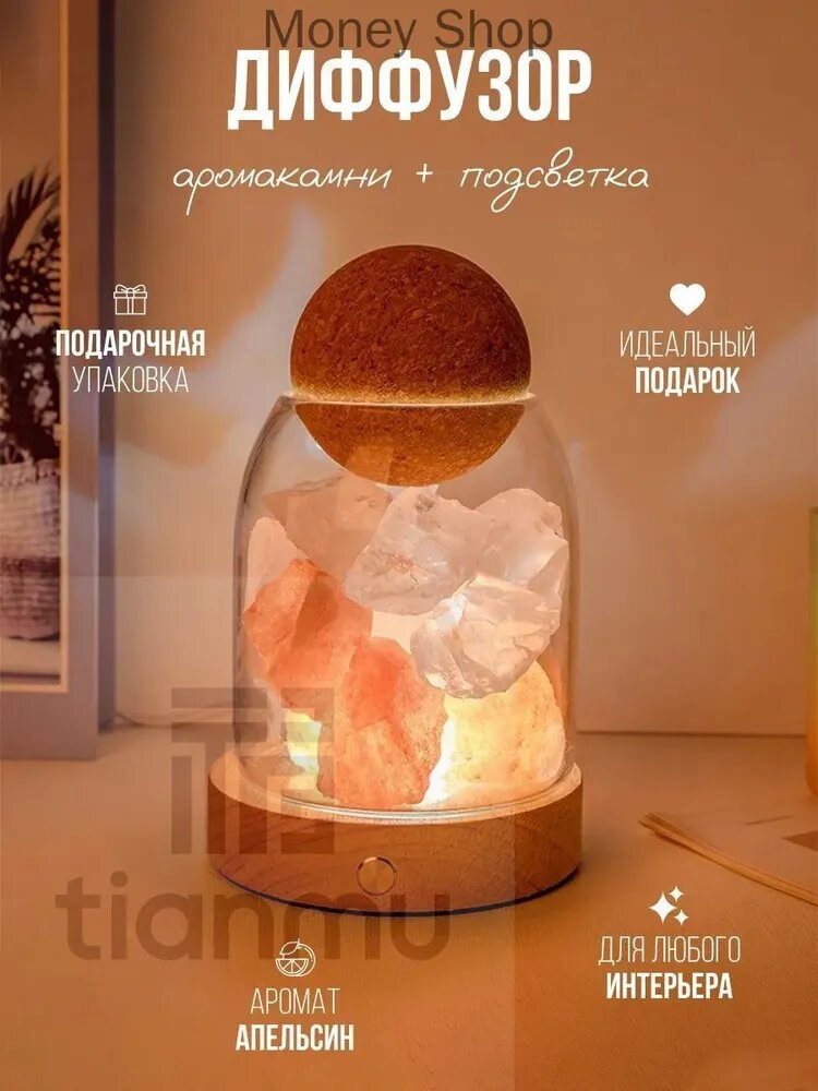Диффузор для дома аромакамни с маслом Соляная лампа для любого интерьера Апельсин