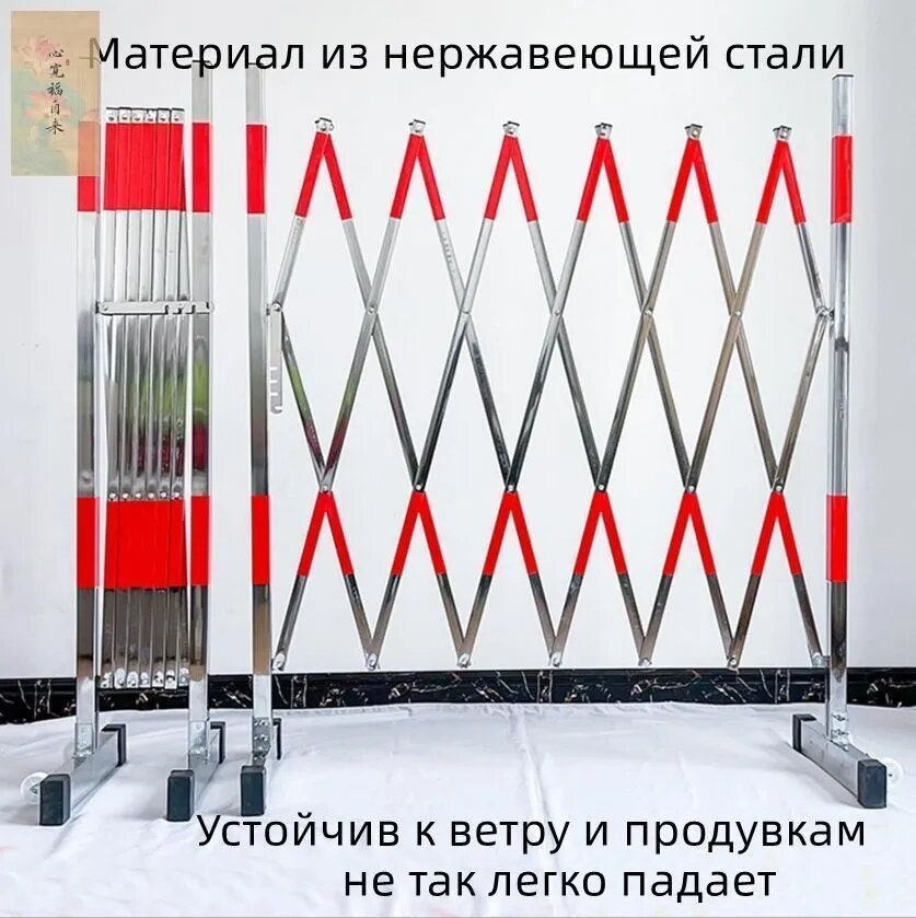 Телескопический забор из нержавеющей стали, красный, для ограждения и изоляции