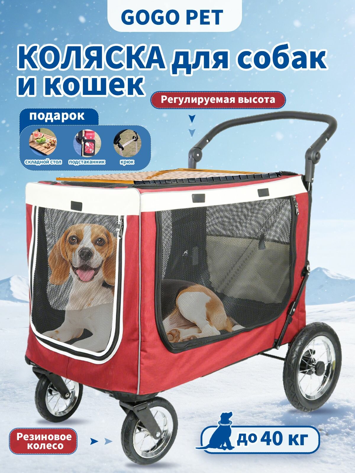 Большая коляска для собак и кошек, для средних и крупных пород (до 40 кг), складной, красный