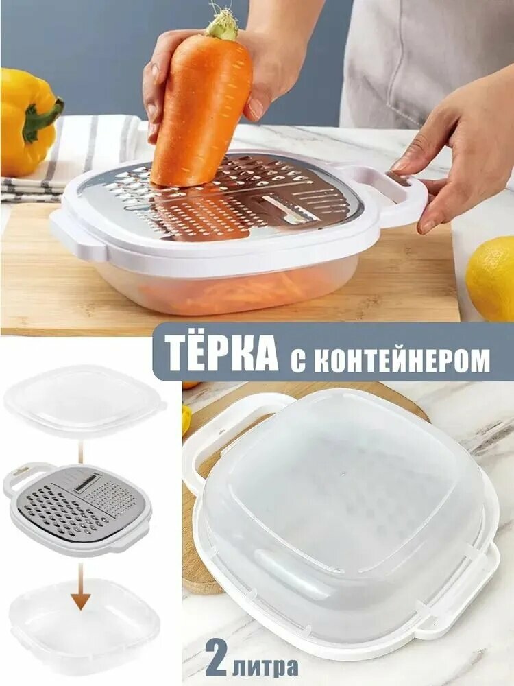 Терка для корейской моркови