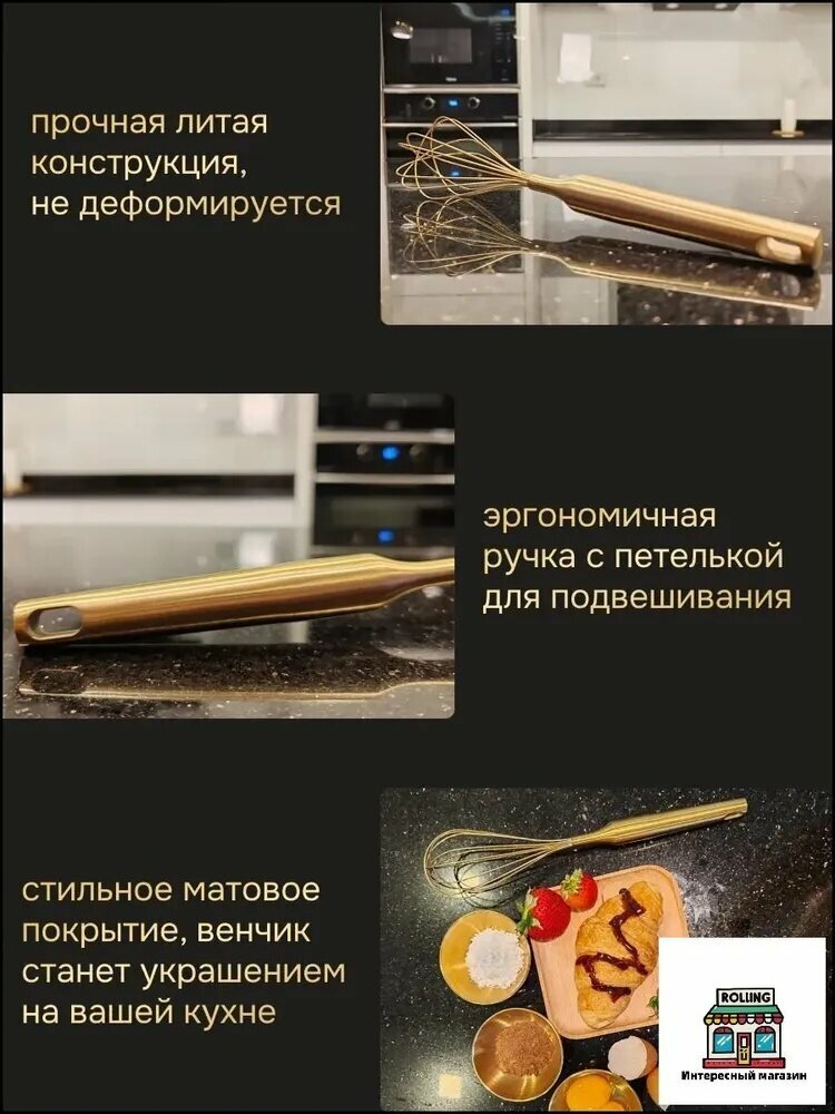 Венчик, длина 30 см — фото 1