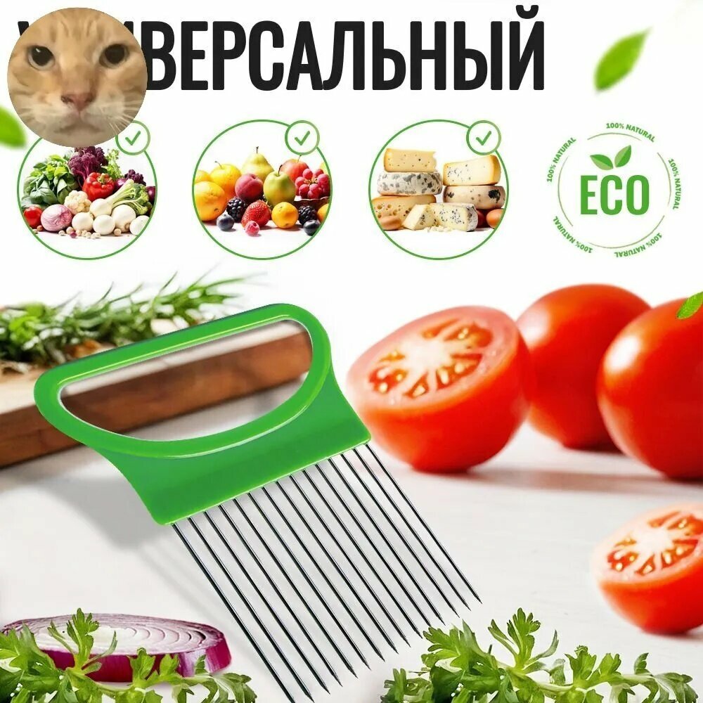 Держатель для нарезки лука — фото 1