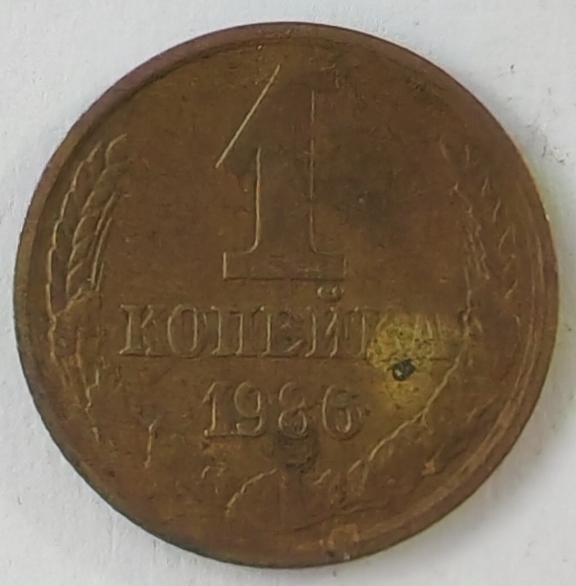 Набор монет СССР 1986 года (7 шт)