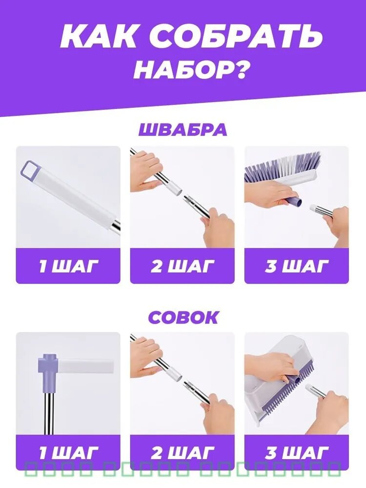 Метла для уборки со щеткой и совком на магнитном держателе, набор, 1 шт, полипропилен — фото 1