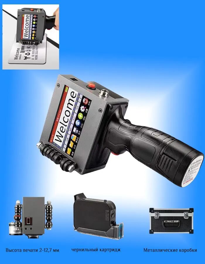 Каплеструйный Маркиратор Ручной Принтер Для Печати для нанесения даты