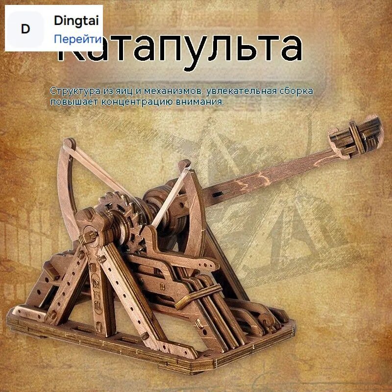 Детские строительные блоки, деревянные игрушки-требушеты, деревянная катапульта для сборки, развивающая игра