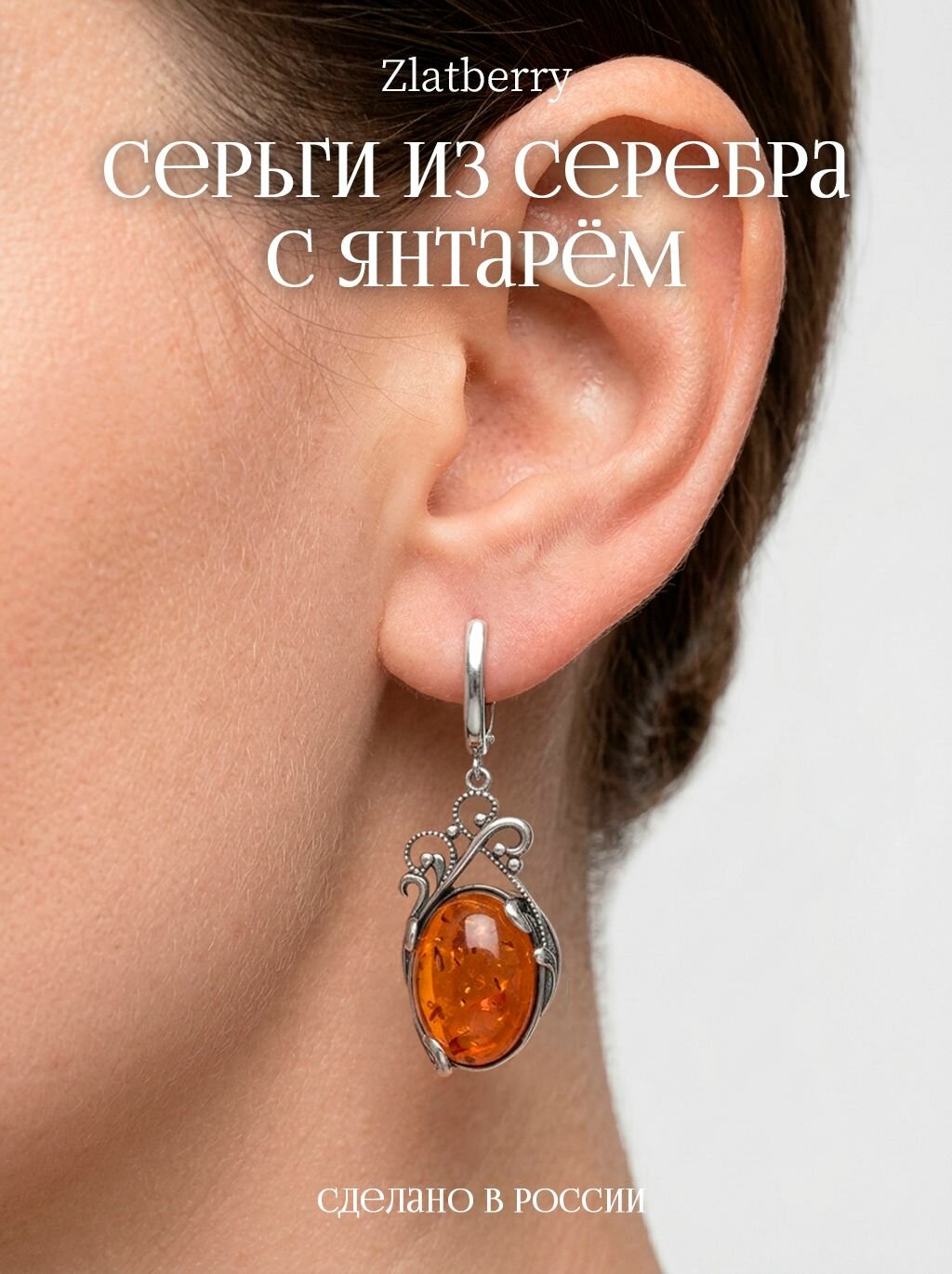 Серьги с подвесками, серебро, 925 проба, оксидирование, янтарь синтетический