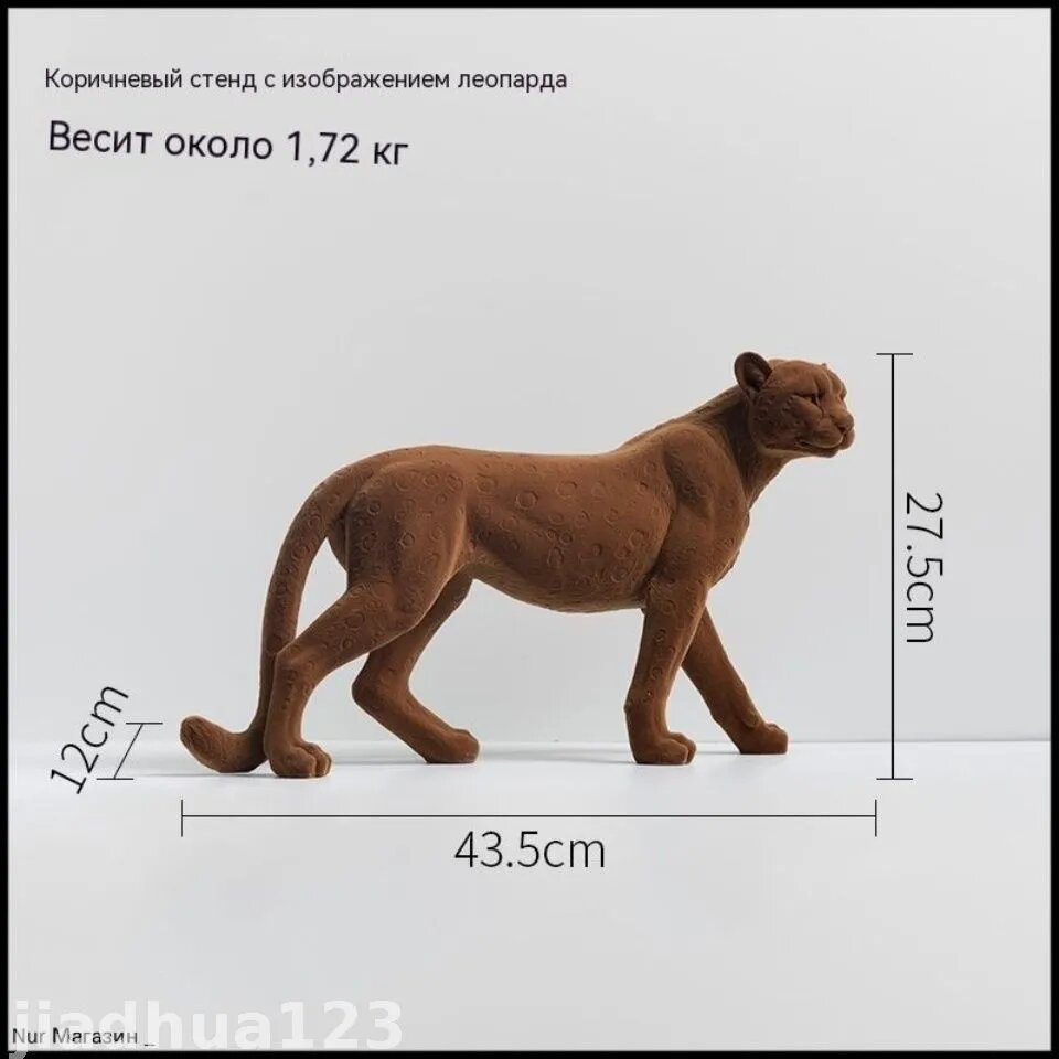 Скульптура леопарда из смолы для интерьера коричневого цвета, размеры 43.5cm x 27.5cm