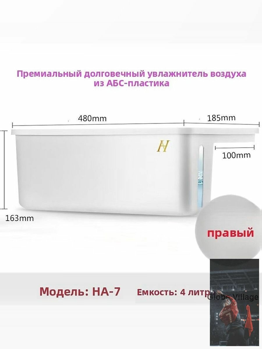 Увлажнитель воздуха для радиатора, справа окно, 4 л, белый