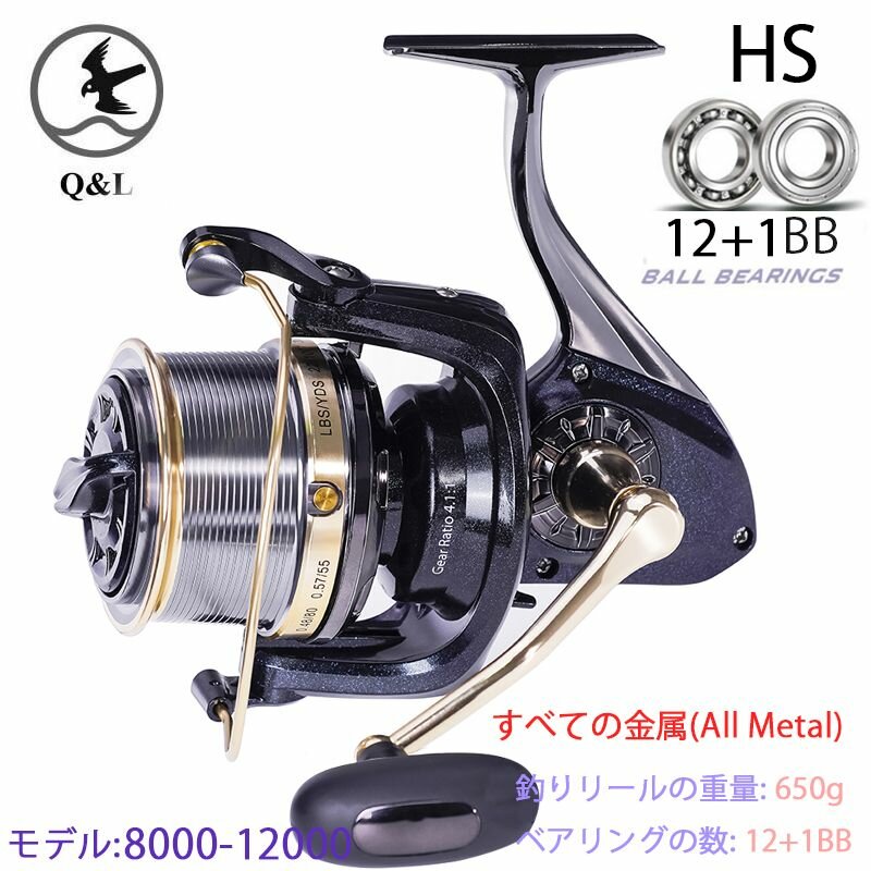 Катушка для спиннинга / спиннинг для рыбалки HS 12+1BB / 8000-12000 катушка рыболовная фидерная