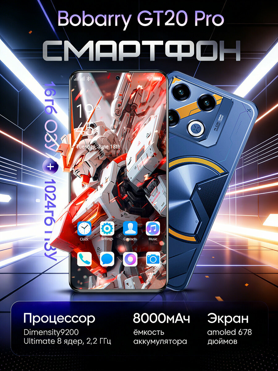 Смартфон "GT20 pro", 3 камеры, 50 Мп, 16+1024 ГБ, Android 13, 1ТБ встроенной памяти5G